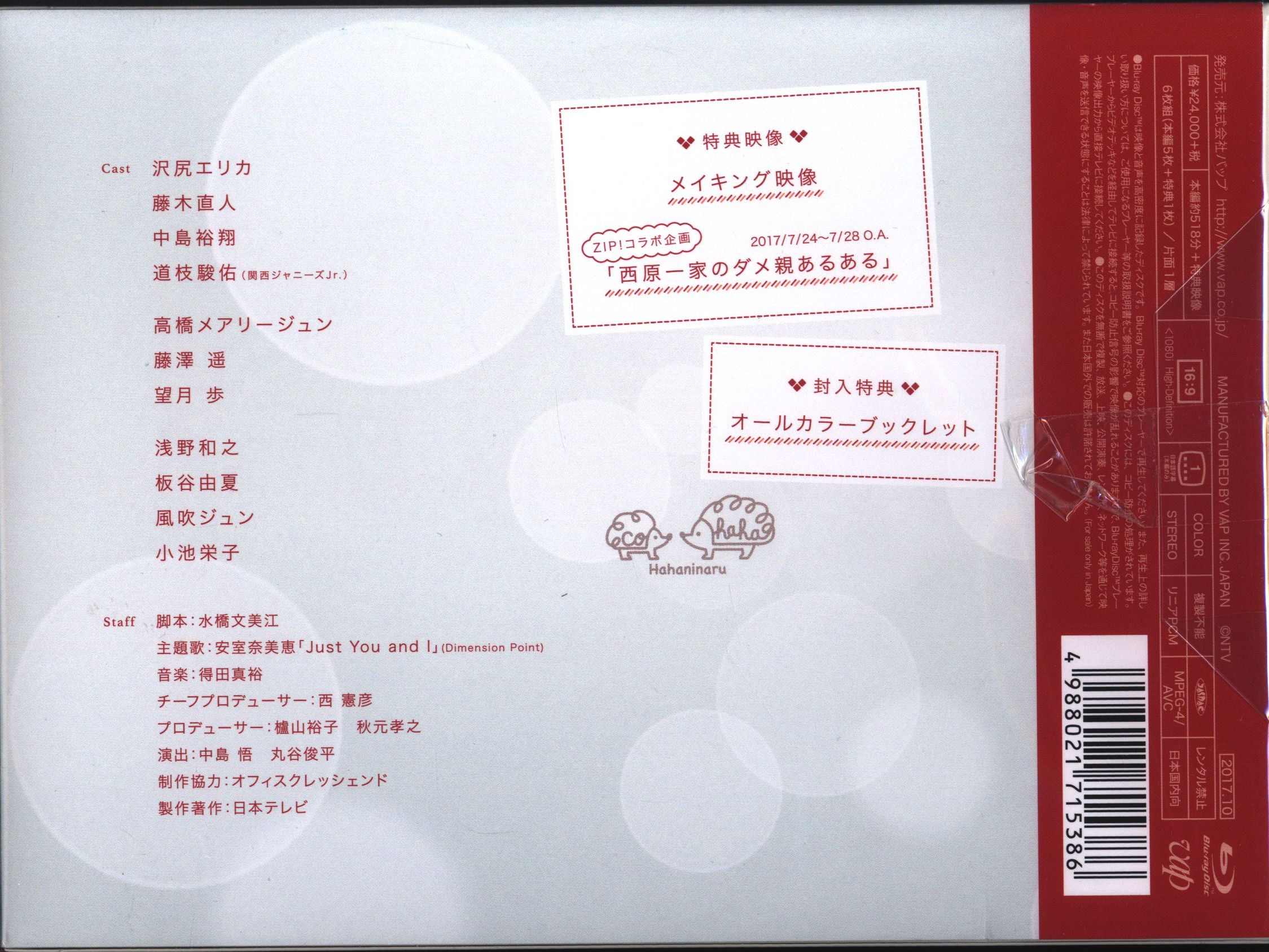 国内ドラマBD 母になる Blu-ray BOX | まんだらけ Mandarake