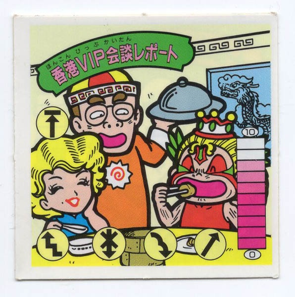 ベルフーズ ラーメンばあ 8弾 香港VIP会談レポート | まんだらけ Mandarake