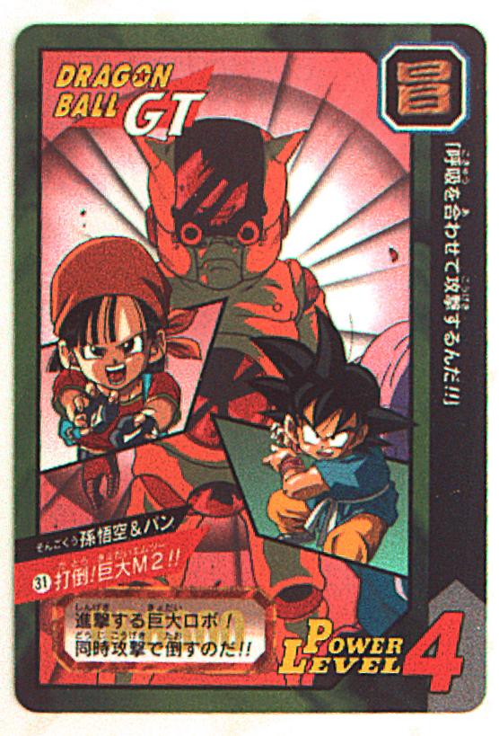バンダイ DB特別弾(ノーマルカードダス) 特別弾 ドラゴンボール 特別弾ノーマルカード 31 | まんだらけ Mandarake