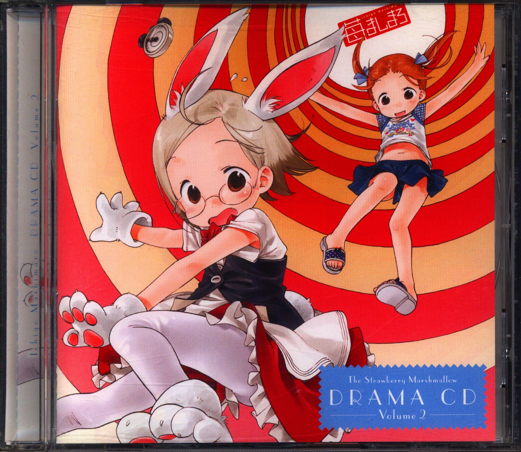 アニメCD 苺ましまろ DRAMA CD 2 | まんだらけ Mandarake