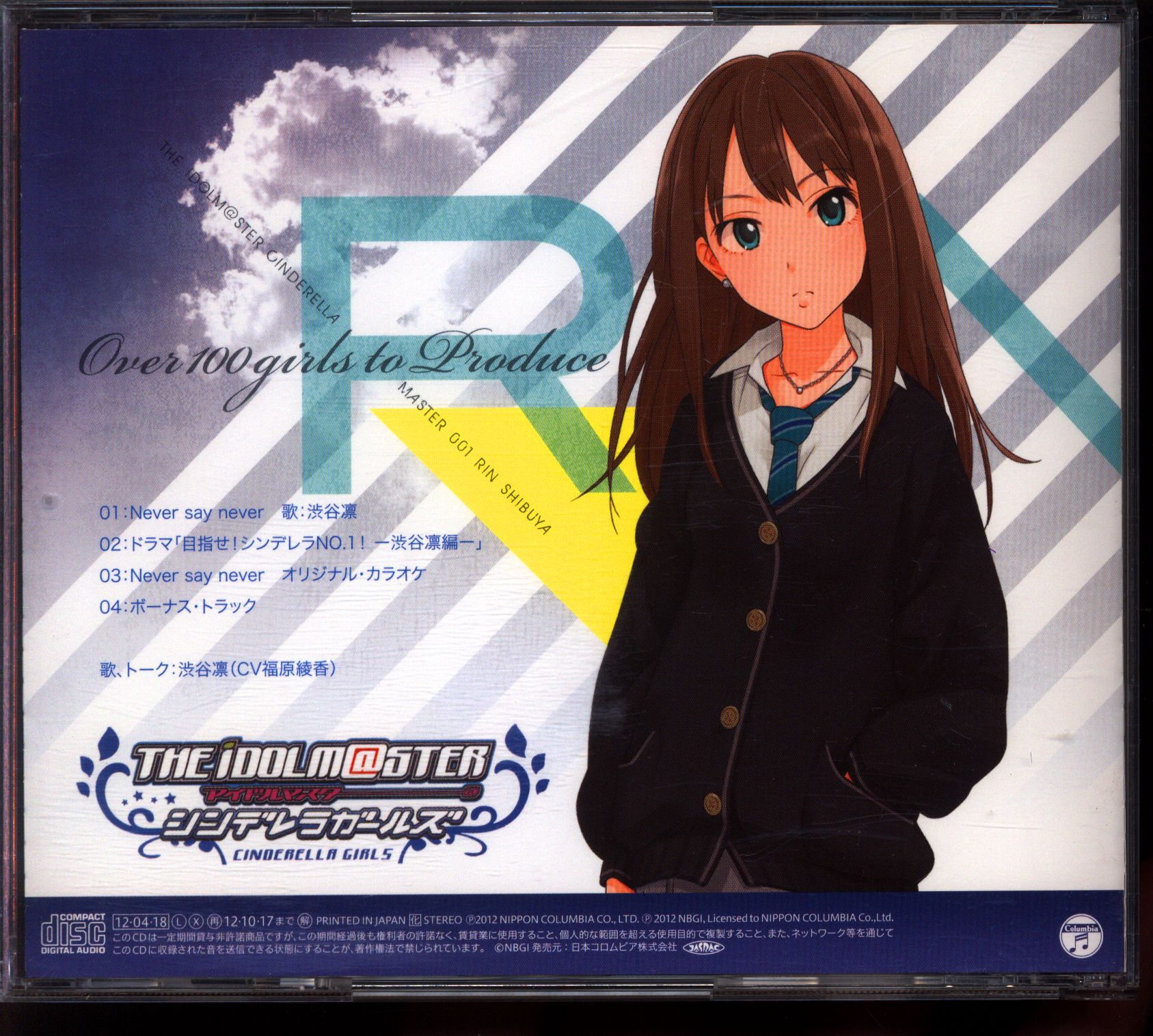 ゲームCD 渋谷凜 THE IDOLM@STER CINDERELLA MASTER 1 | まんだらけ Mandarake