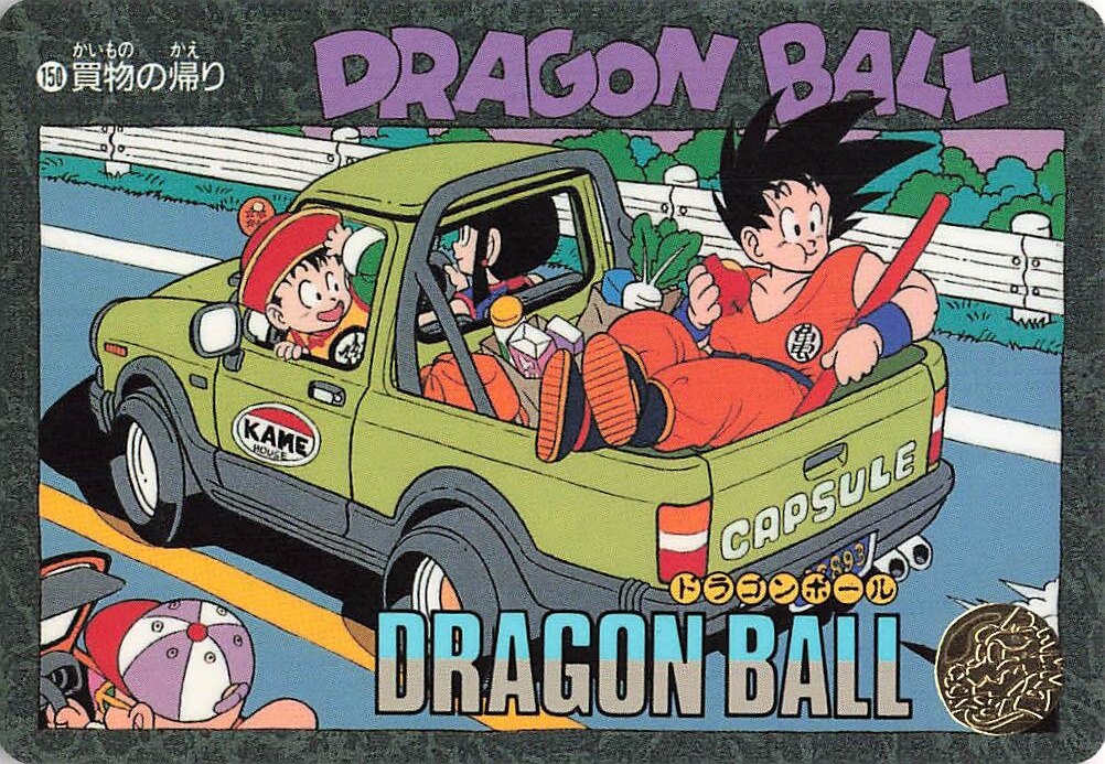 バンダイ ビジュアルアドベンチャー（ノーマルカードダス） 4弾 ドラゴンボール VAノーマルカード 150 | まんだらけ Mandarake