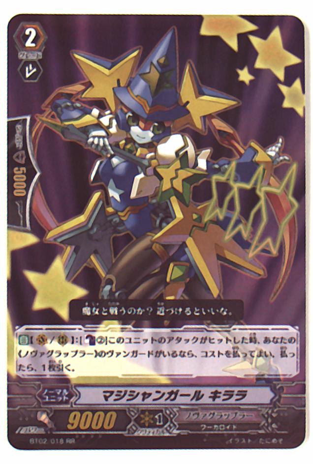 ブシロード カードファイト!!ヴァンガード2弾【竜魂乱舞】 BT02/018 ☆マジシャンガールキララ RR | まんだらけ Mandarake