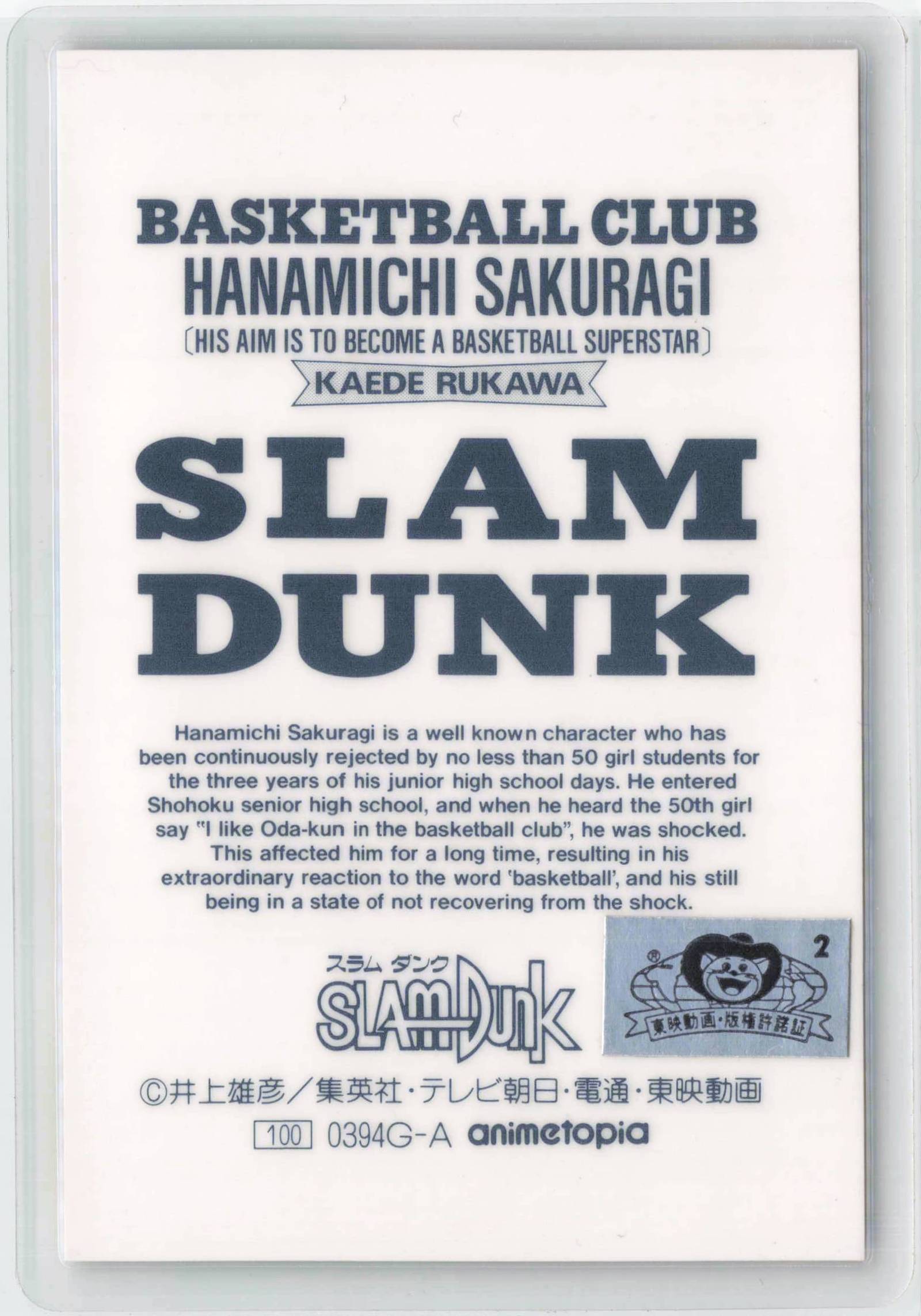 アニメトピア ラミカ SLAM DUNK【0394G-A】 | まんだらけ Mandarake