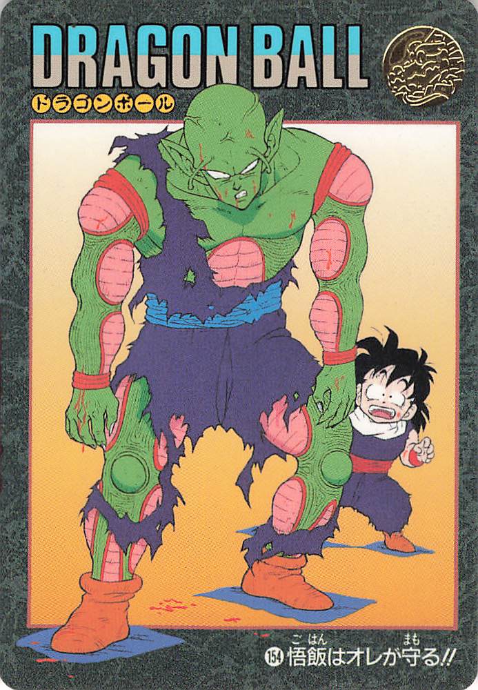 バンダイ ビジュアルアドベンチャー（ノーマルカードダス） 4弾 ドラゴンボール VAノーマルカード 154 | まんだらけ Mandarake
