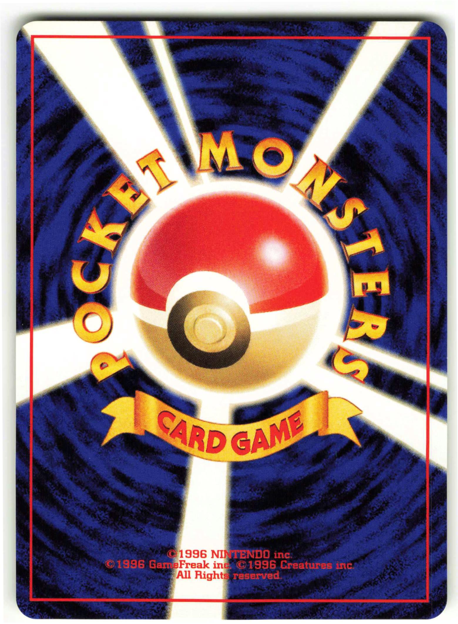 Pokemon neo2弾 ポケモン(無色) オタチ | まんだらけ Mandarake