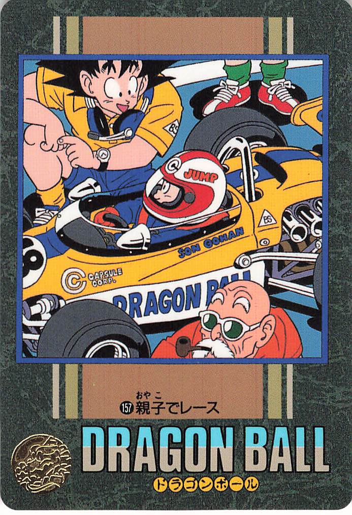 バンダイ ビジュアルアドベンチャー（ノーマルカードダス） 4弾 ドラゴンボール VAノーマルカード 157 | まんだらけ Mandarake