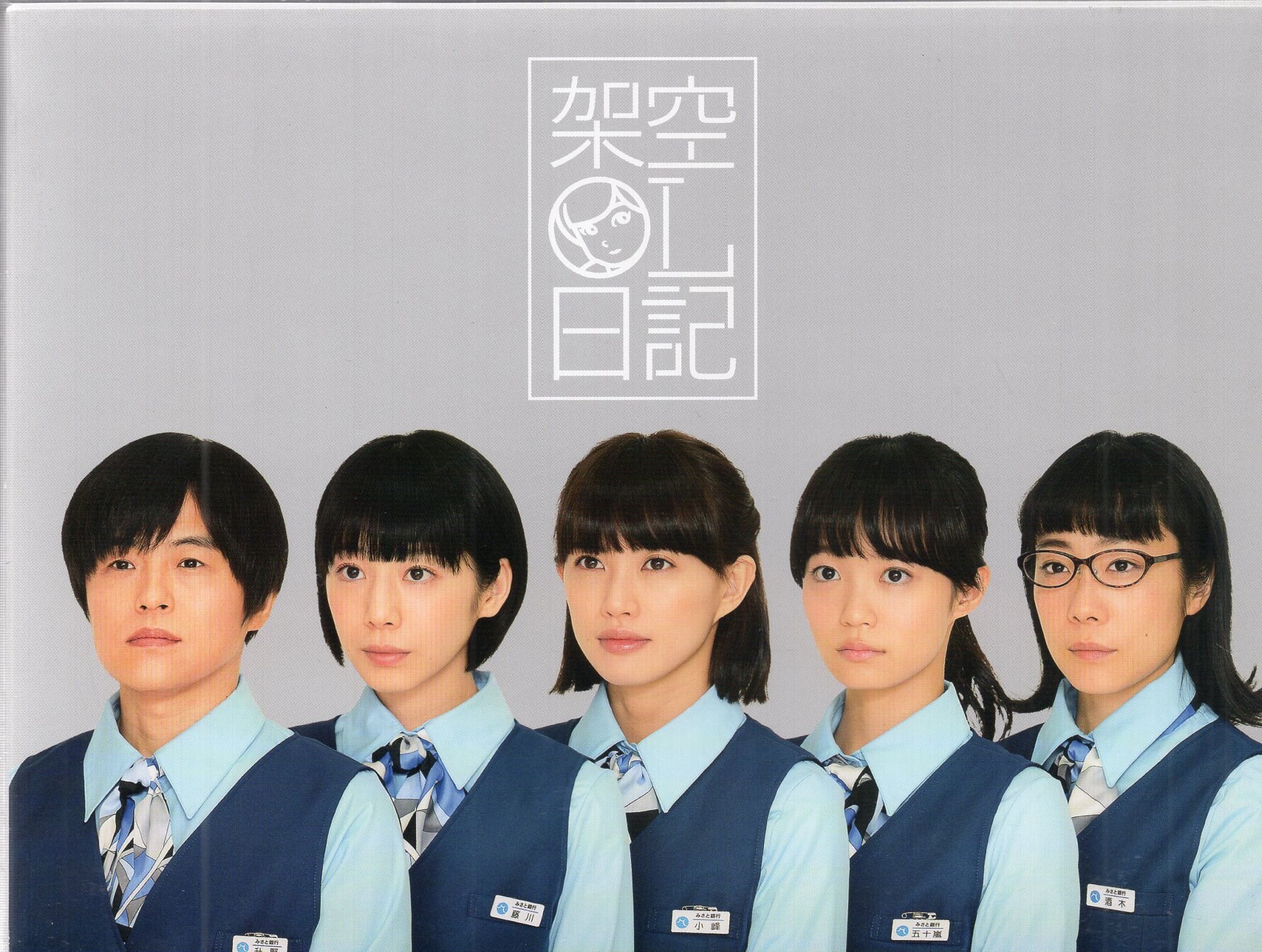 国内ドラマ 架空OL日記 DVD-BOX | まんだらけ Mandarake