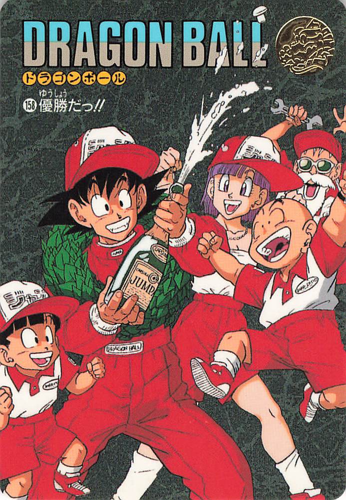 バンダイ ビジュアルアドベンチャー（ノーマルカードダス） 4弾 ドラゴンボール VAノーマルカード 158 | まんだらけ Mandarake