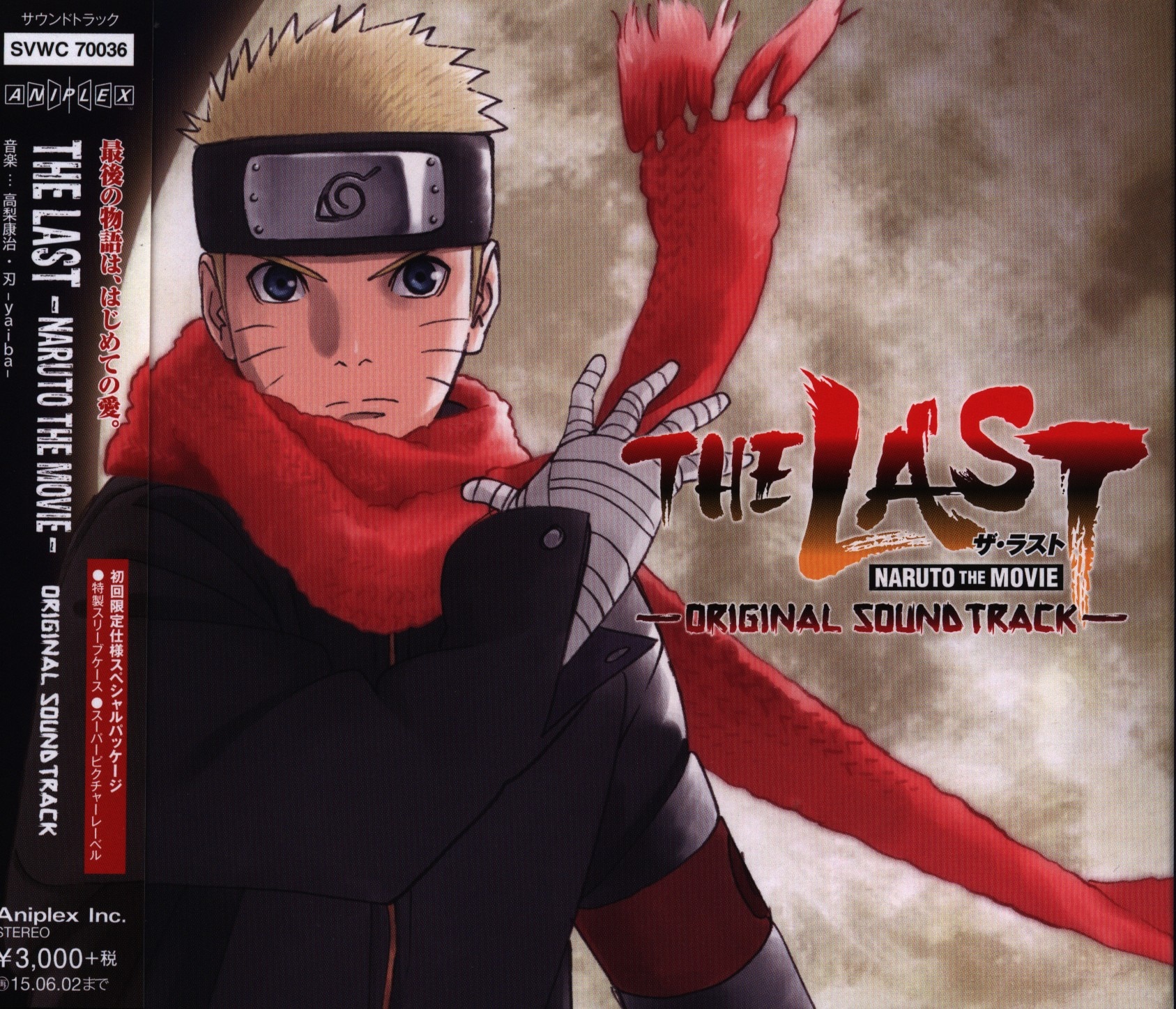 アニメCD THE LAST NARUTO THE MOVIE オリジナルサウンドトラック [初回限定仕様] | まんだらけ Mandarake