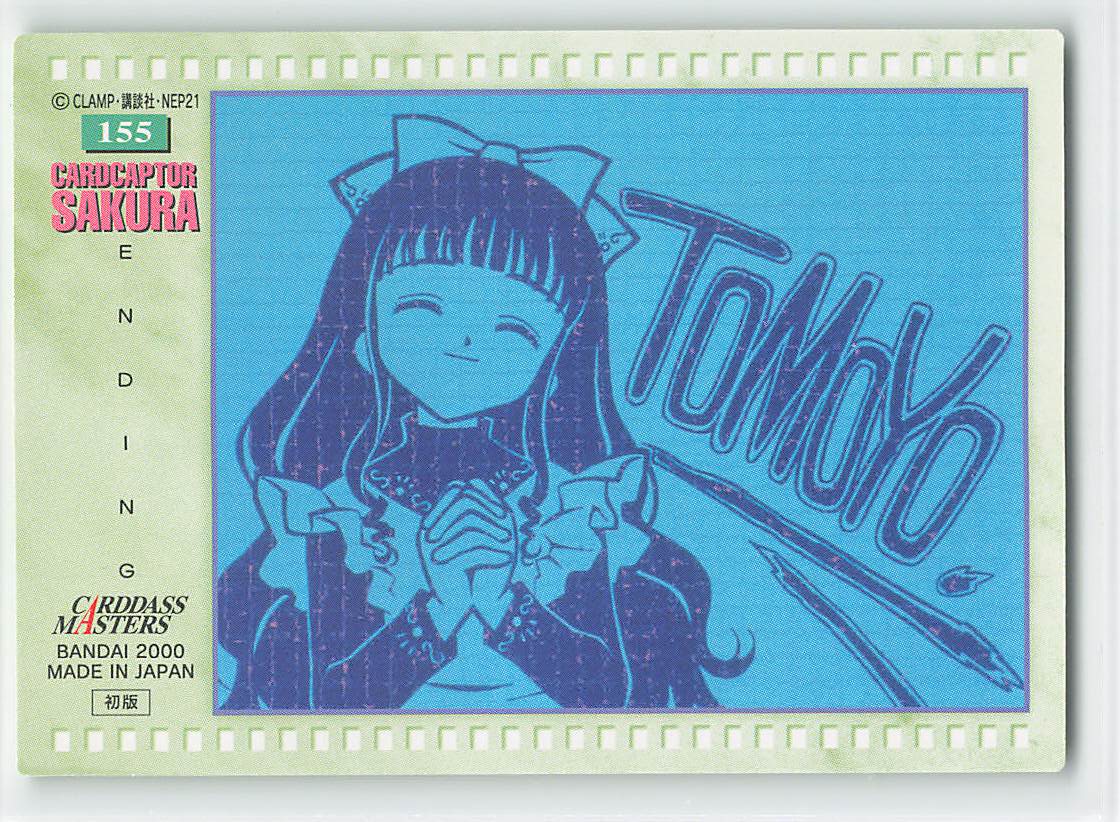 Bandai Carddass Masters Series 4 Cardcaptor Sakura Regular Card 155 | Mandarake Online Shop
