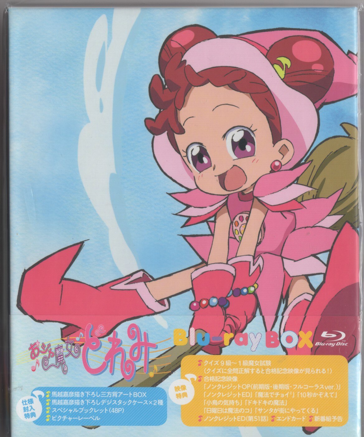 アニメBlu-ray おジャ魔女どれみ Blu-ray BOX 初回版 | まんだらけ Mandarake