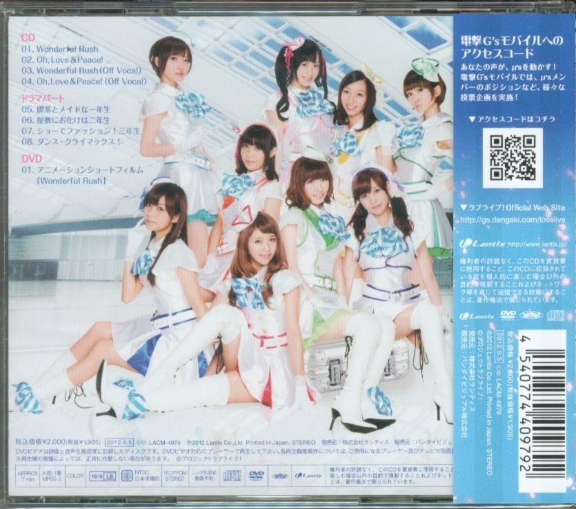 アニメCD μ's [初回盤] Wonderful Rush | まんだらけ Mandarake