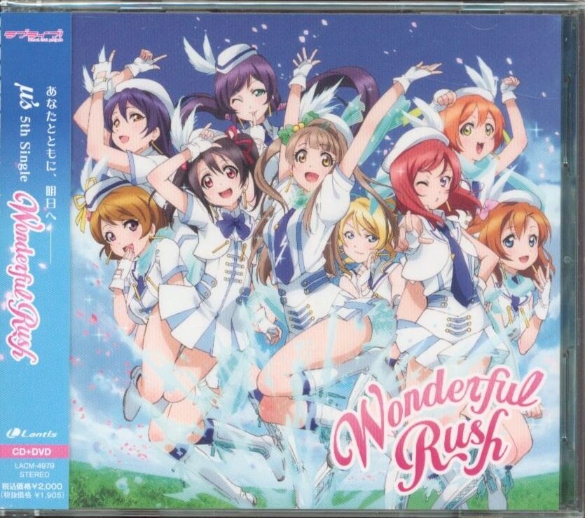 アニメCD μ's [初回盤] Wonderful Rush | まんだらけ Mandarake