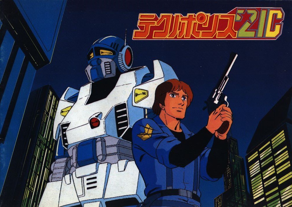 東宝 パンフレット 「テクノポリス21C」 1982年 | まんだらけ Mandarake