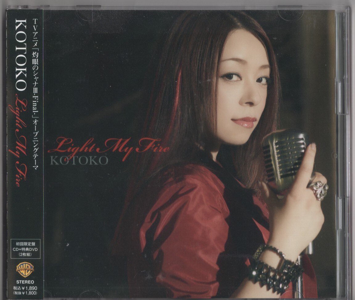 KOTOKO DVD付限定盤)Light My Fire/灼眼のシャナIII Final | まんだらけ Mandarake