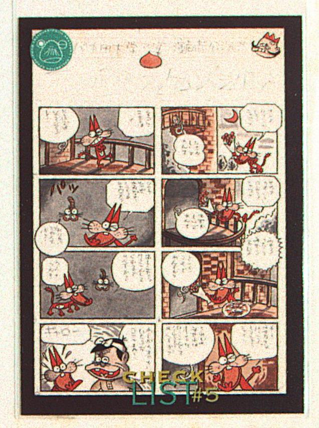 EPOCH 赤塚不二雄コレクションカード シングルカード(ノーマルカード) 162 | まんだらけ Mandarake