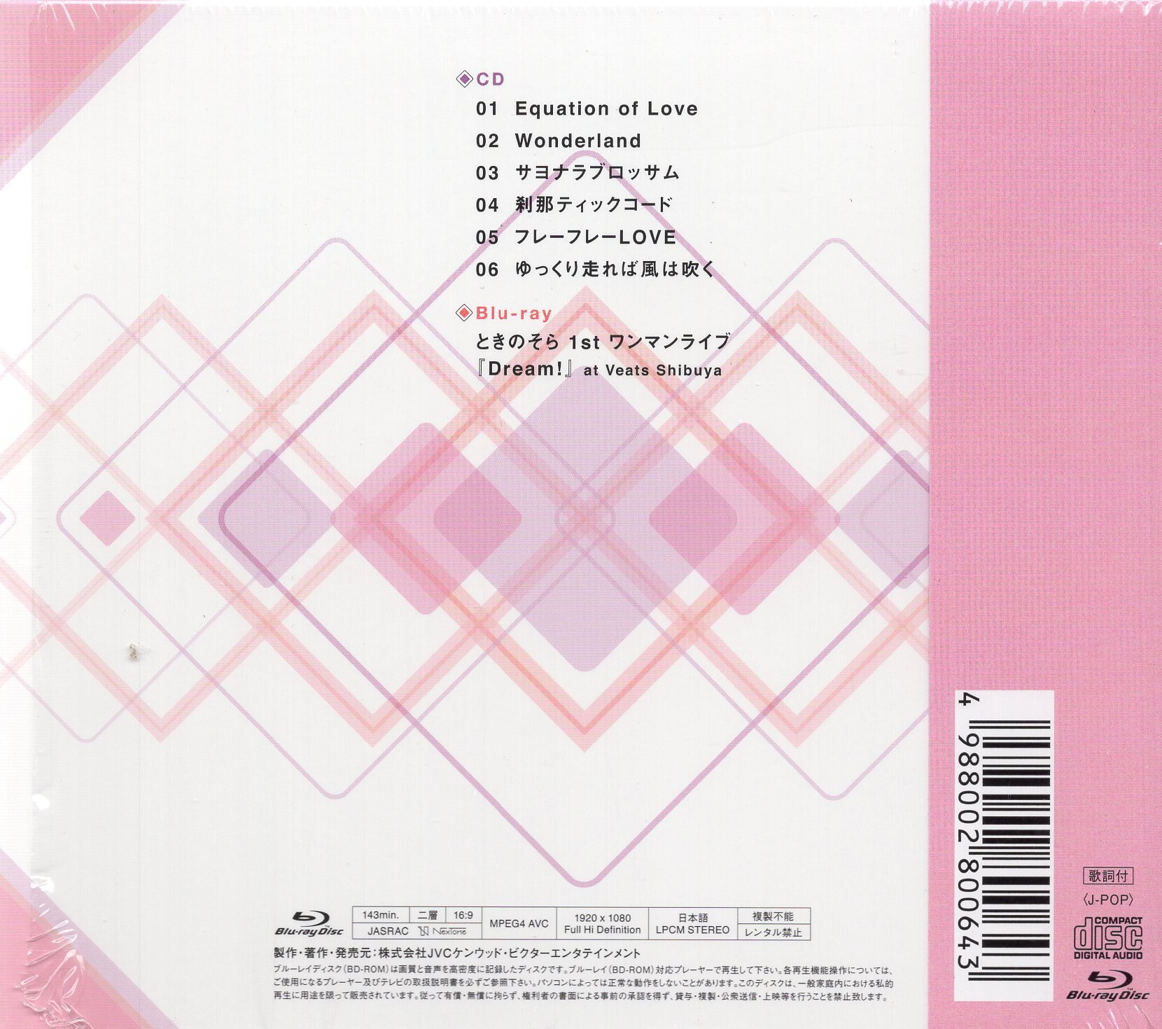 ネット/配信者CD ときのそら My Loving 初回限定盤*未開封 | まんだらけ Mandarake