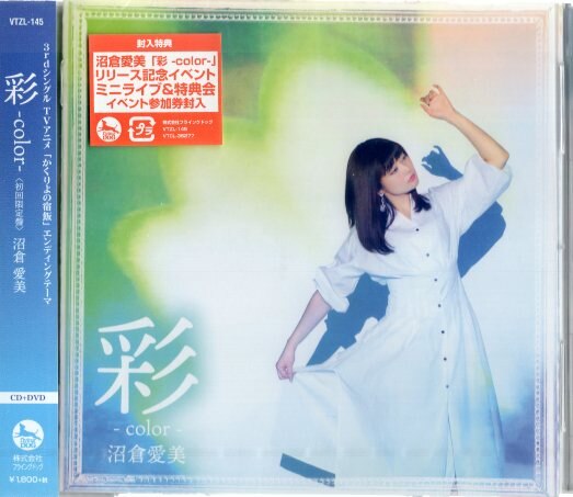 Aya -color- | MANDARAKE 在线商店