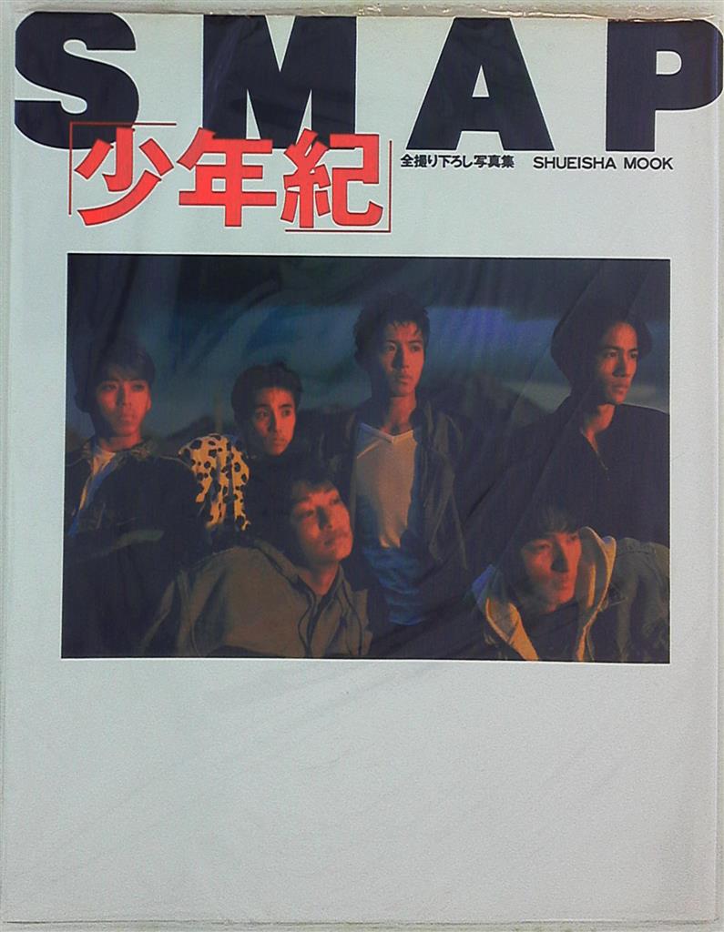 SMAP 少年紀 | まんだらけ Mandarake