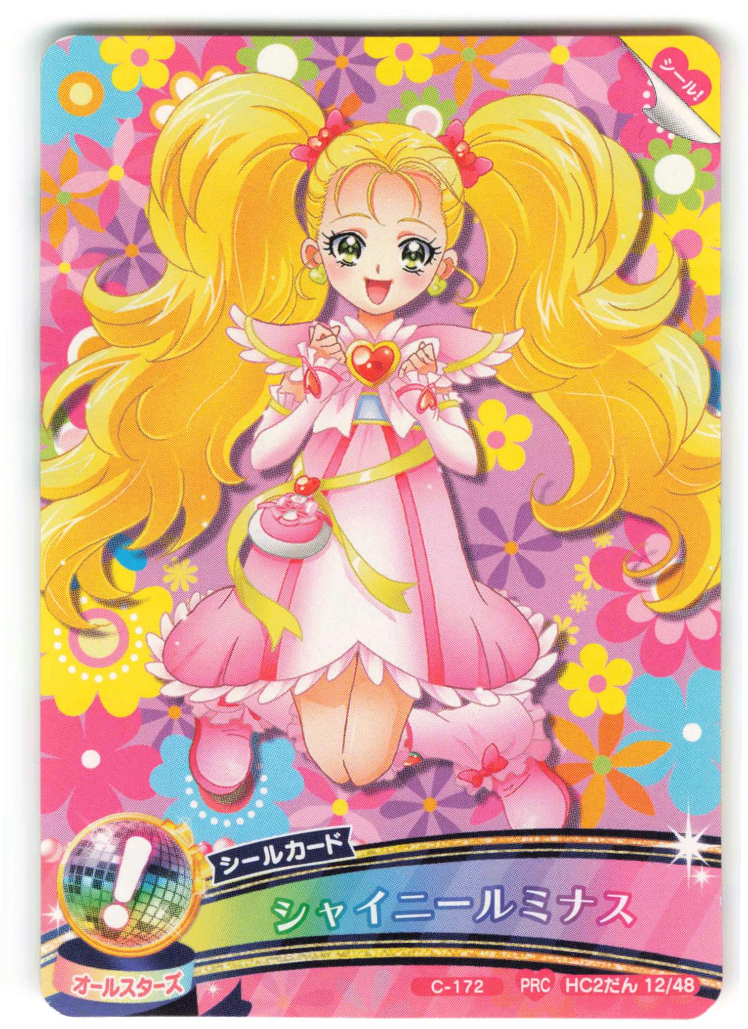 BANDAI データカードダス[プリキュア] (HC02)2弾 シャイニールミナス(PRC) 12/48 | まんだらけ Mandarake