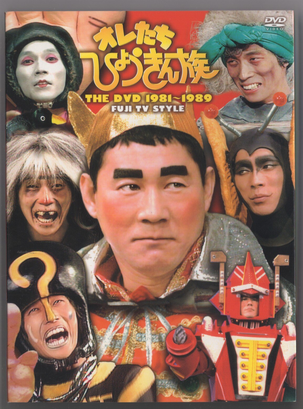 バラエティDVD オレたちひょうきん族 FUJI TV STYLE 1981-1989 | まんだらけ Mandarake