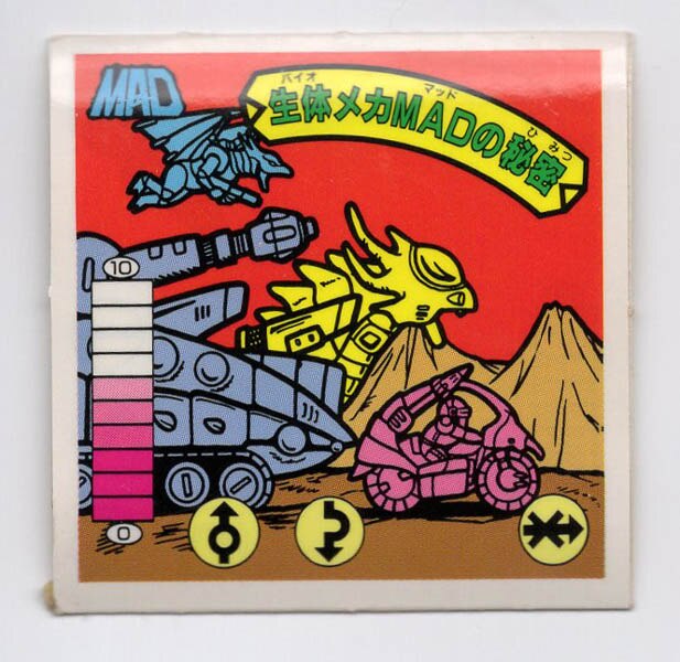 ベルフーズ ラーメンばあ 11弾 生体メカMADの秘密 MAD10 | まんだらけ Mandarake