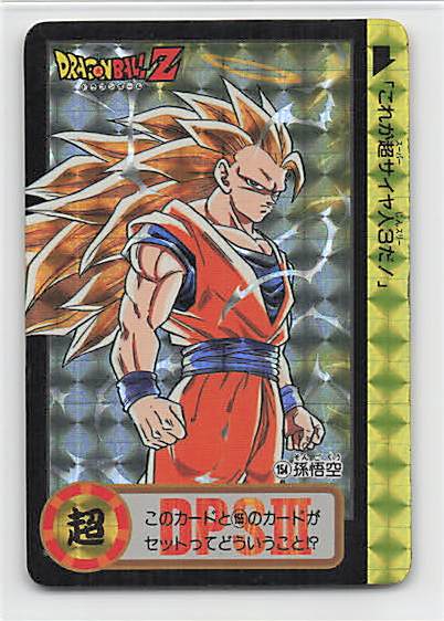 バンダイ DB本弾(ゴハン編) 20弾/震撼!究極パワー発動 孫悟空(通常版/裏紙ナシ) 154 | まんだらけ Mandarake
