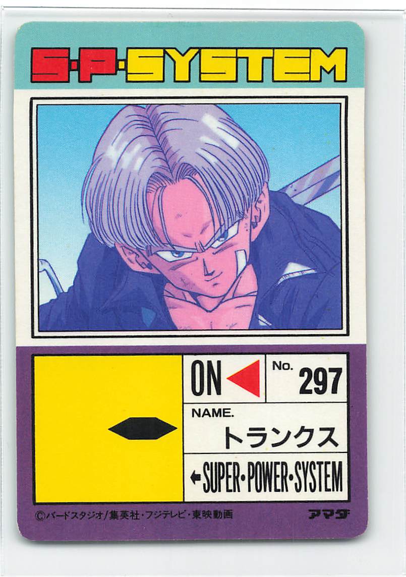 アマダ ドラゴンボール/PPカード アマダ/18弾 運命の糸にあやつられ 759 | まんだらけ Mandarake