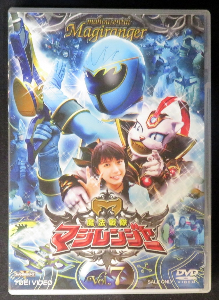 特撮DVD 初カード付 魔法戦隊マジレンジャー Vol.7 | まんだらけ Mandarake