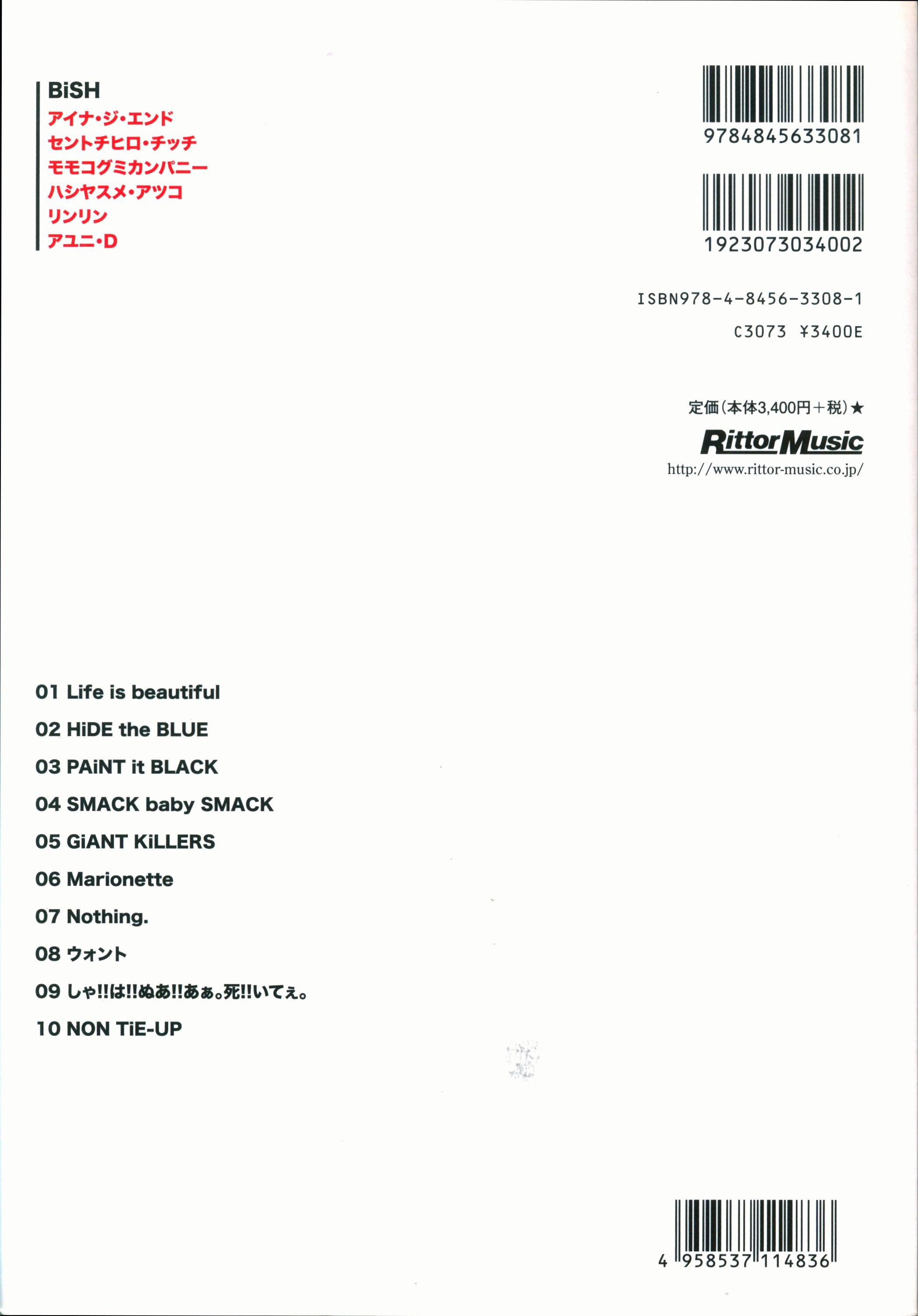 リットーミュージック bish ALL YOU NEED is BAND SCORE!! 2 | まんだらけ Mandarake
