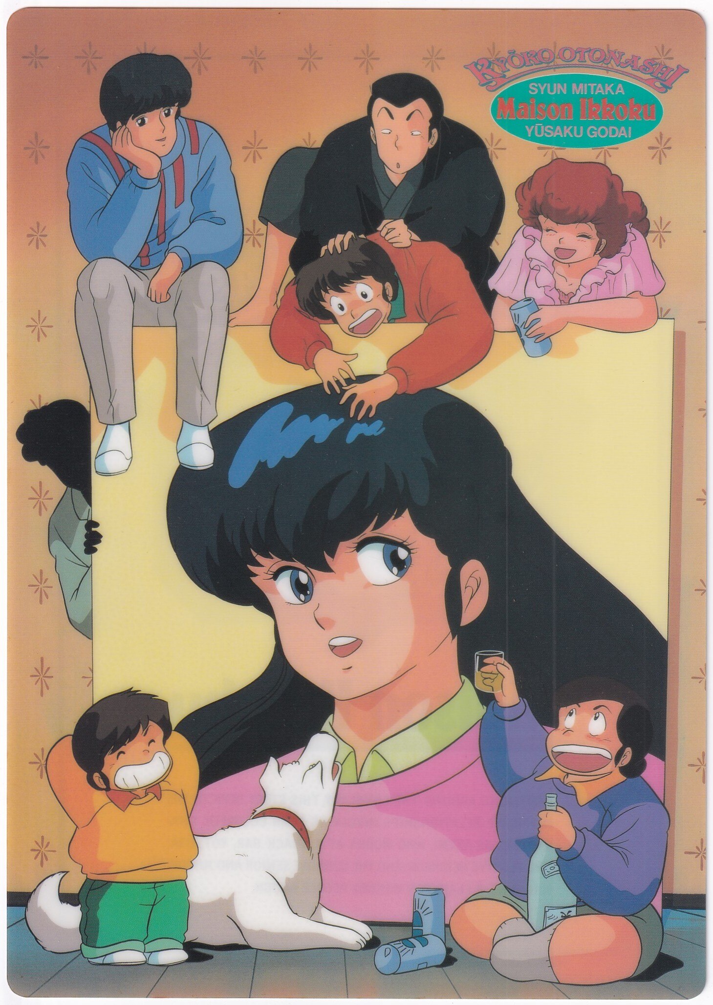 ムービック 高橋留美子 めぞん一刻 【1286】 下敷き | まんだらけ Mandarake