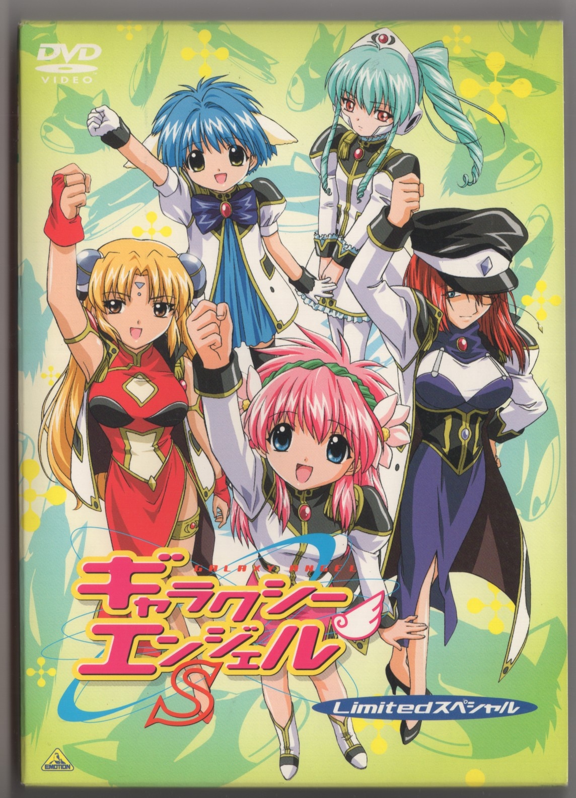 アニメDVD ギャラクシーエンジェル SLimited SPECIAL | まんだらけ Mandarake