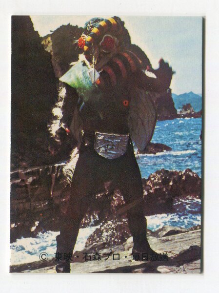 カルビー製菓 【旧仮面ライダーカード】 KR11版 モスキラス 247 | まんだらけ Mandarake