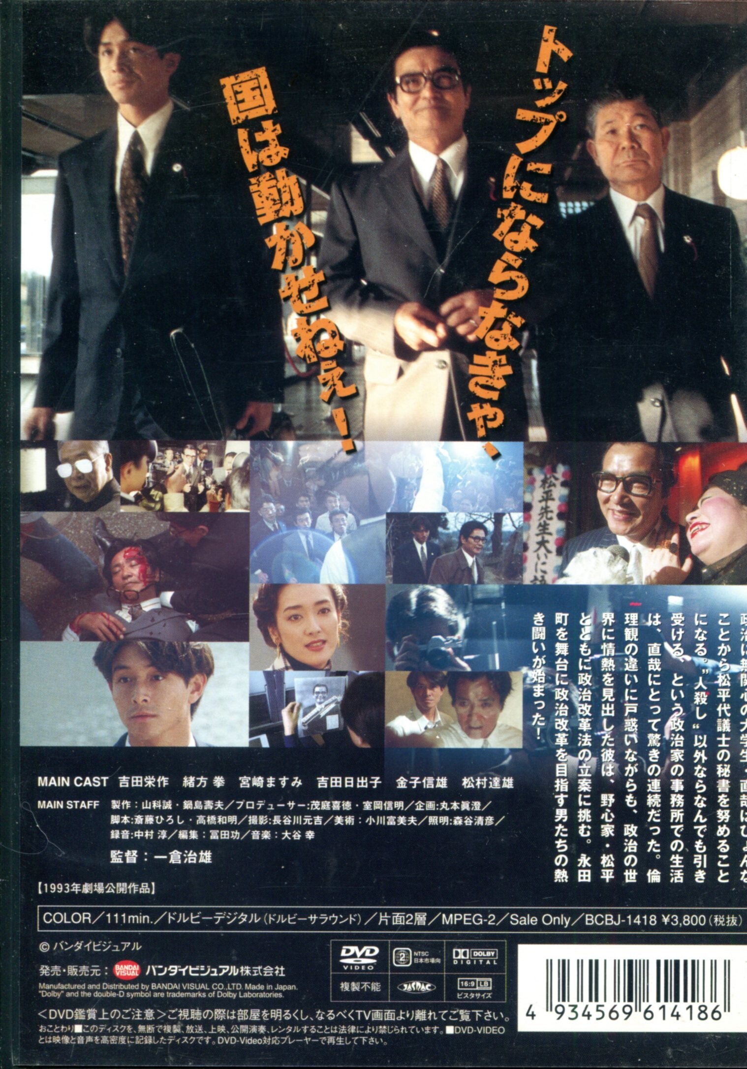 国内映画DVD 国会へ行こう! | まんだらけ Mandarake