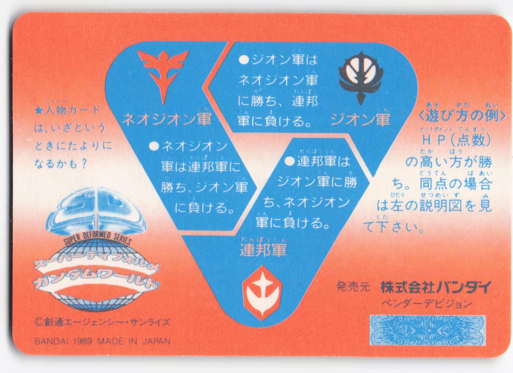 バンダイ ワールド(本弾) 本弾6弾 武者ZZガンダム 208 | まんだらけ Mandarake