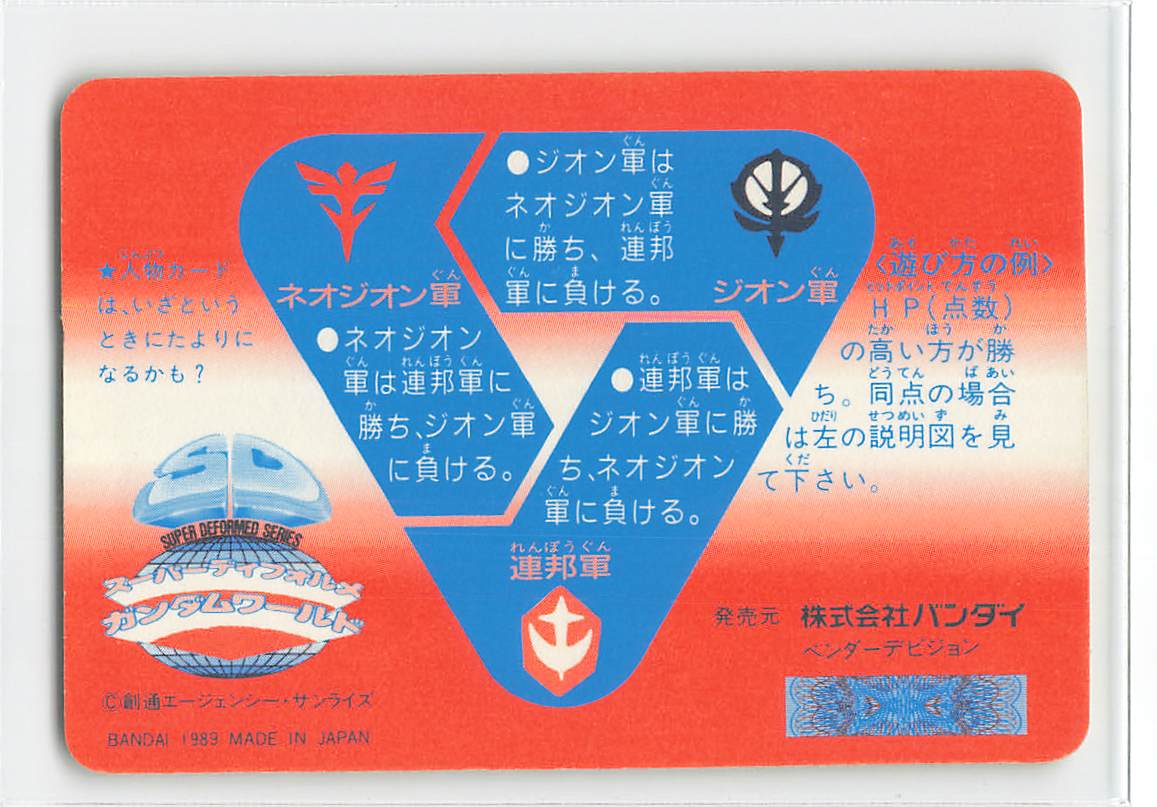 バンダイ ワールド(本弾) 本弾6弾 武者ZZガンダム 208 | まんだらけ Mandarake