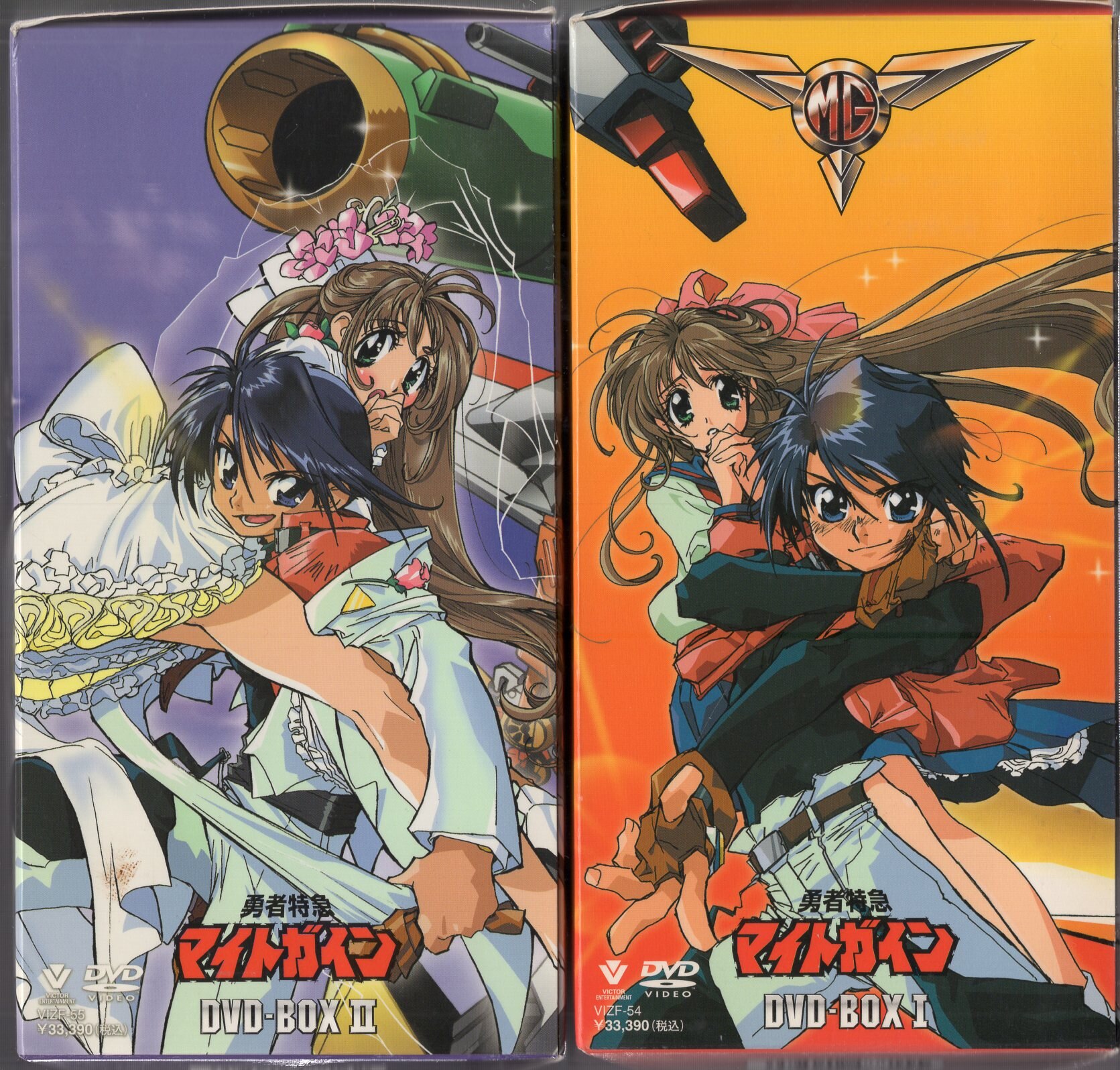アニメDVD 勇者特急マイトガイン DVD BOX 全2BOX セット | まんだらけ Mandarake