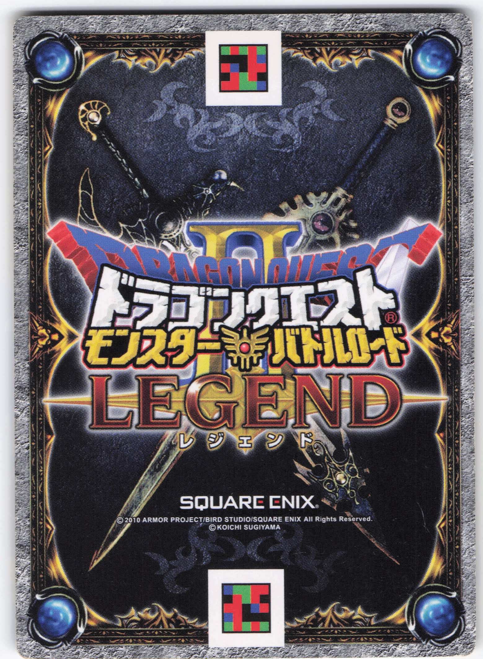 スクエアエニックス DQモンスターバトルロードⅡ 裏面LEGEND表記有 水のはごろも S012 | まんだらけ Mandarake