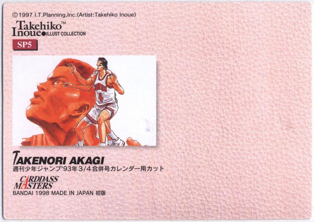 バンダイ カードダスマスターズ 井上雄彦イラストコレクション(SLAMDUNK) 赤木剛憲 SP5※裏面イタミあり | まんだらけ Mandarake