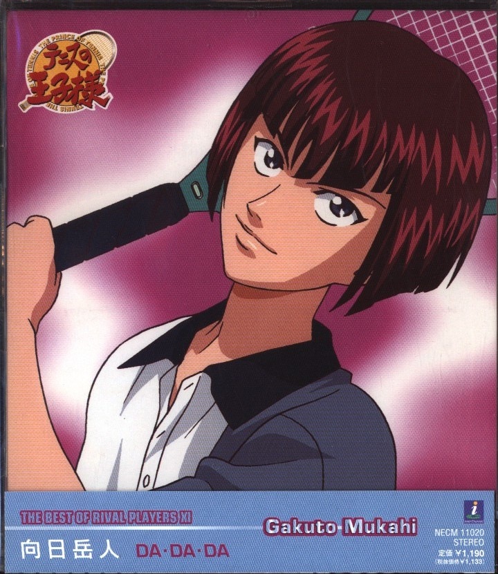 アニメCD Gakuto Mukahi THE BEST OF RAIVAL PLAYERS 11 | まんだらけ Mandarake