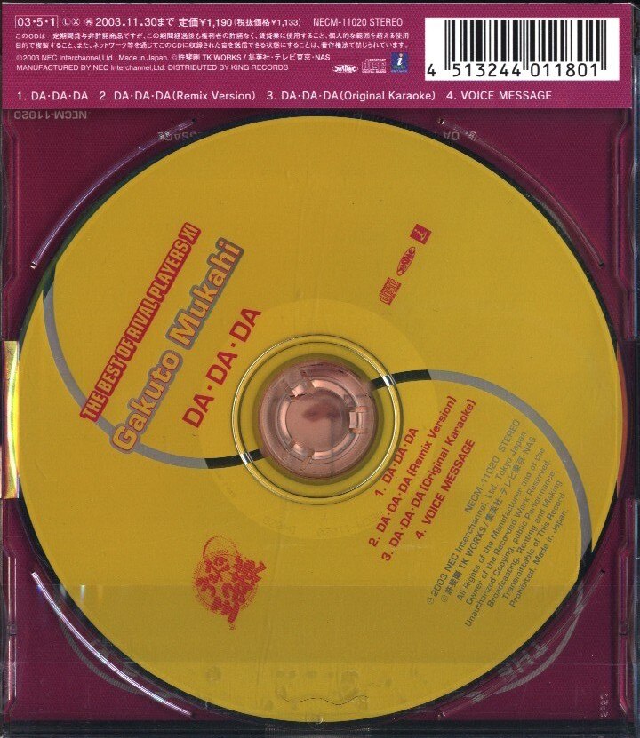 アニメCD Gakuto Mukahi THE BEST OF RAIVAL PLAYERS 11 | まんだらけ Mandarake