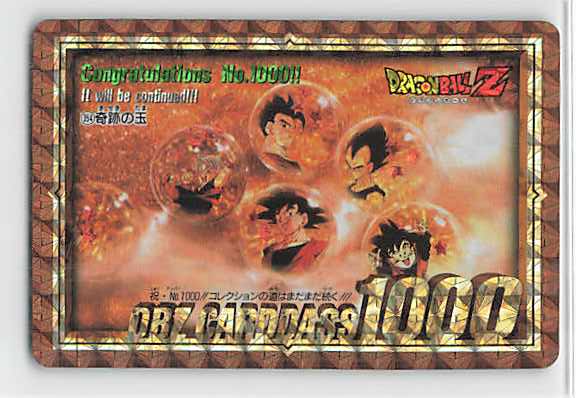 バンダイ DB本弾(ゴハン編) 25弾/そして遥かなる戦いへ(後編) 奇跡の玉(裏紙ナシ) 354 | まんだらけ Mandarake