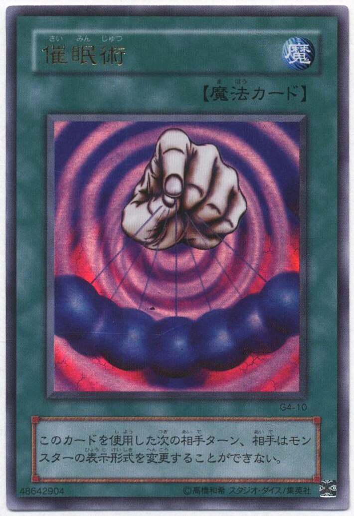 第2期【魔法】 G4-10 催眠術 UR | まんだらけ Mandarake