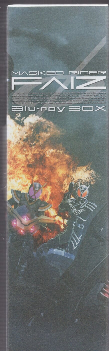 特撮Blu-ray 初回)仮面ライダー555 Blu-ray BOX 全3巻 セット ※帯欠 | まんだらけ Mandarake