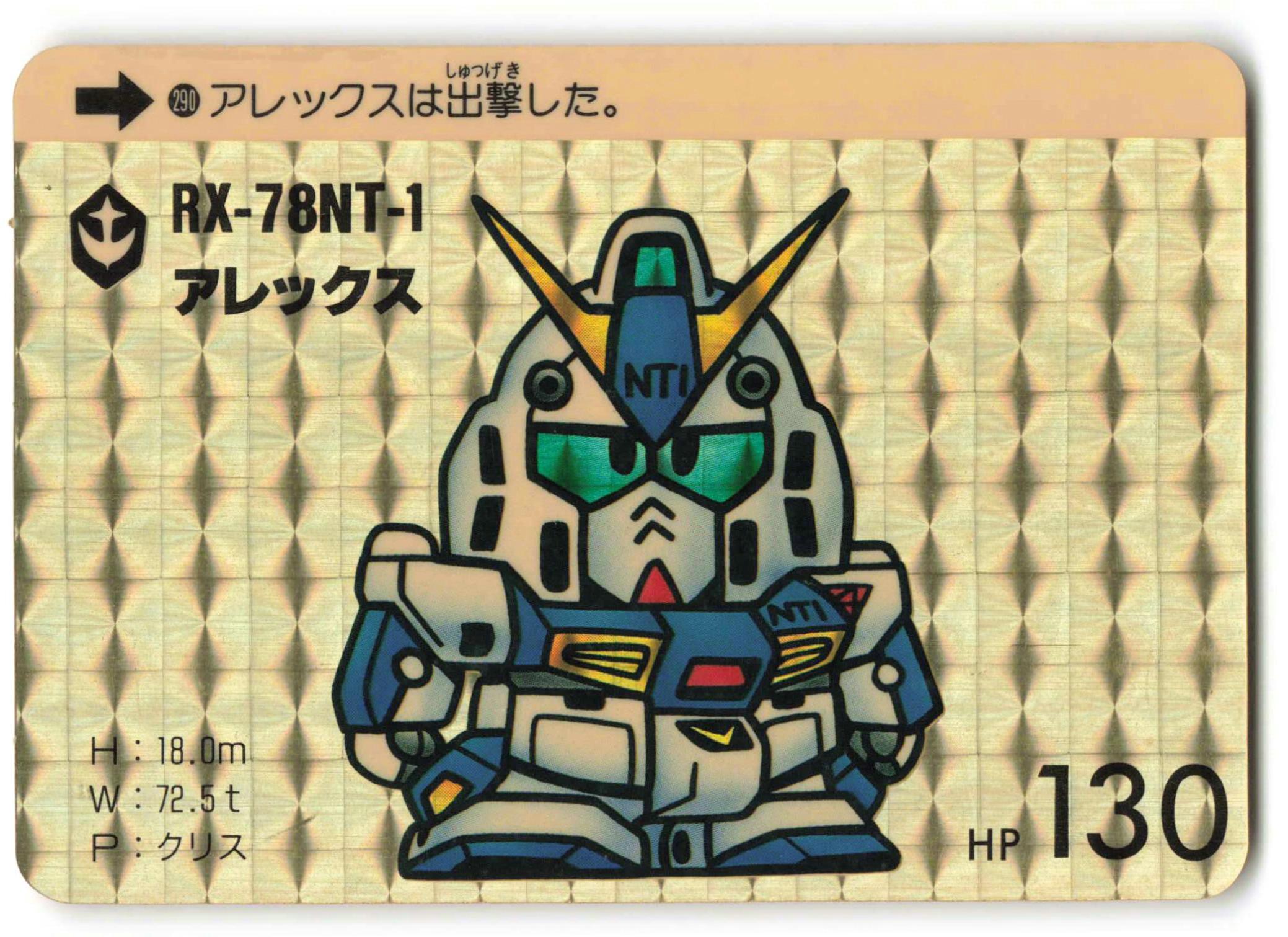 バンダイ ワールド(本弾) 本弾8弾 アレックス 290 | まんだらけ Mandarake