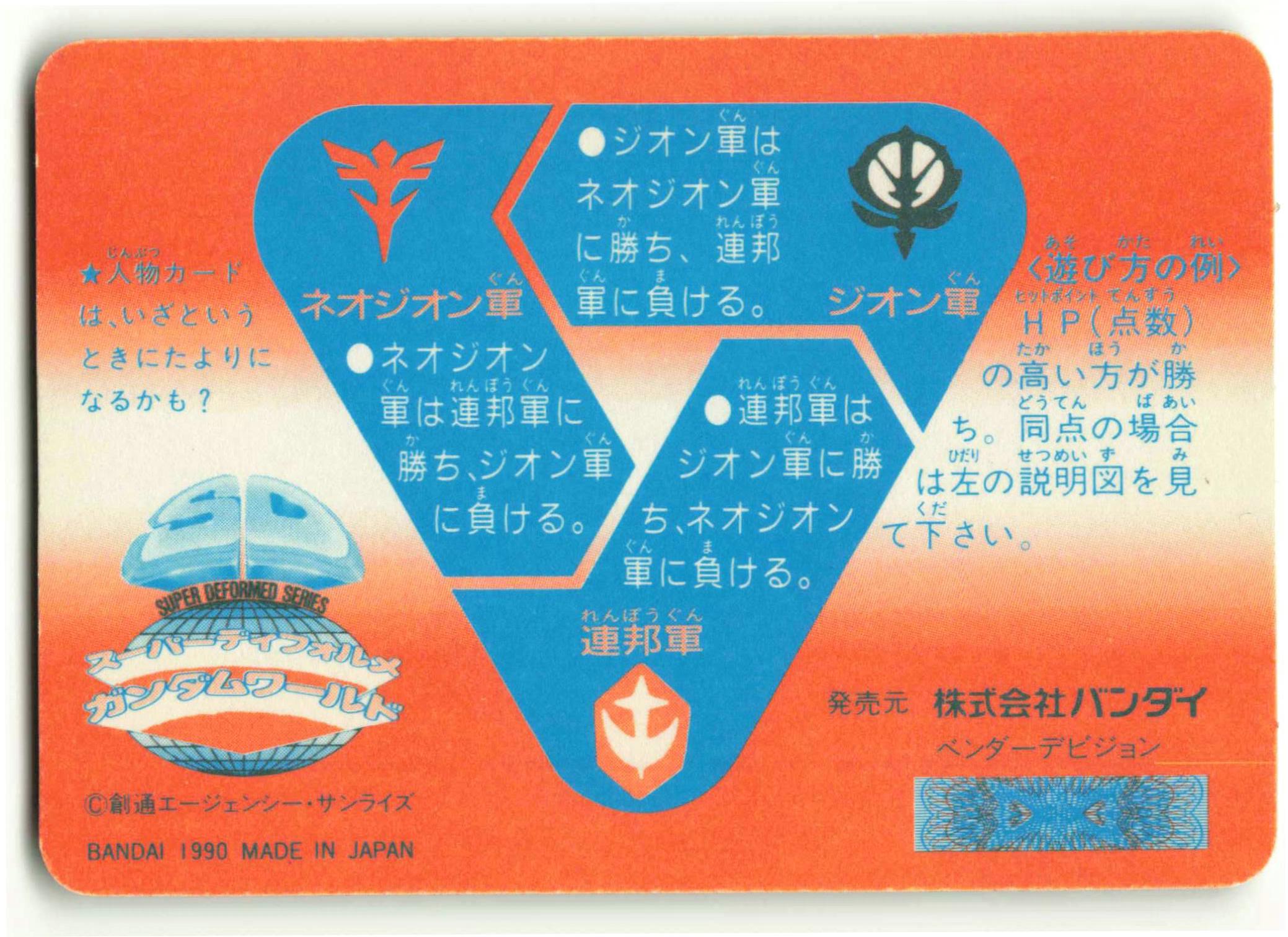 バンダイ ワールド(本弾) 本弾8弾 アレックス 290 | まんだらけ Mandarake