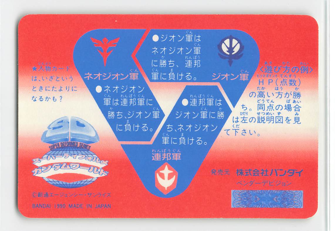 バンダイ ワールド(本弾) 本弾8弾 アレックス 290 | まんだらけ Mandarake