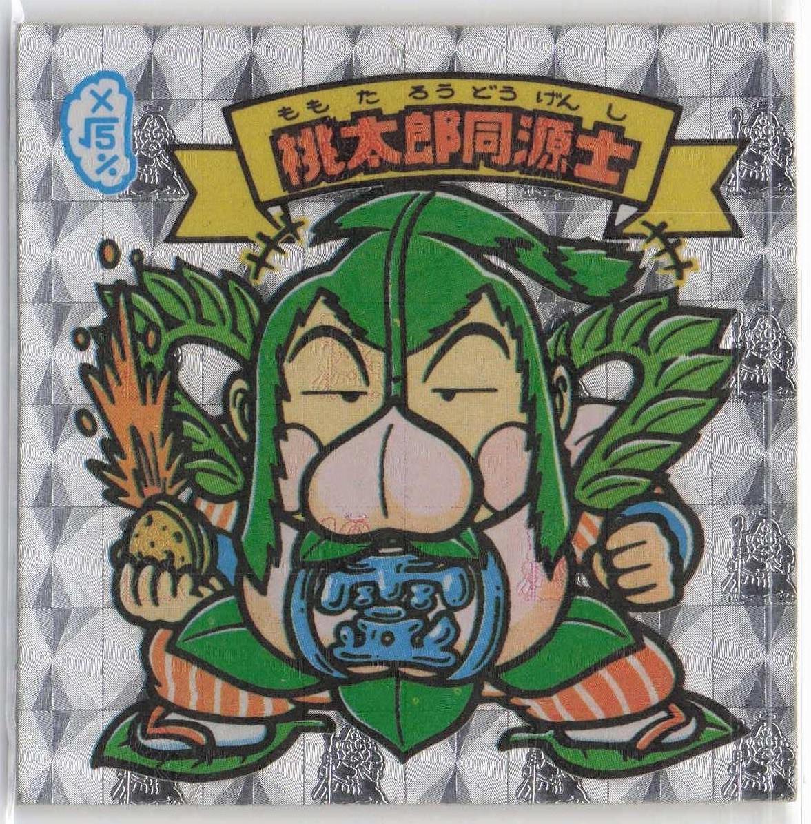 ロッテ 旧BM/アイス版すくみ/単品 アイス15弾 桃太郎同源士 170-天 | まんだらけ Mandarake