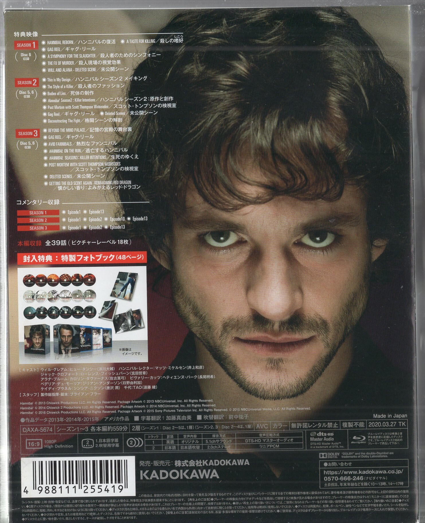 海外ドラマBD ハンニバル HANNIBAL Blu-ray-BOX フルコース Edition | まんだらけ Mandarake